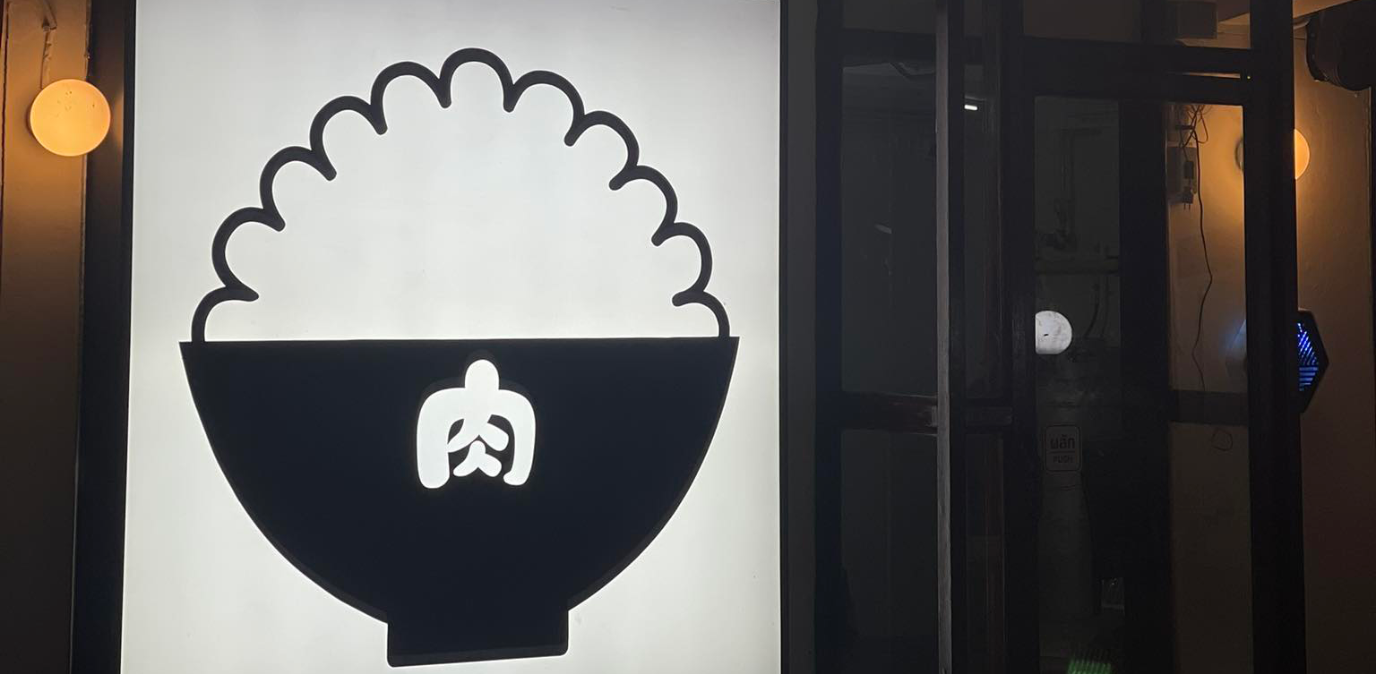 Yakiniku rice restaurant Oniku to Gohan has opened a new spot in ...