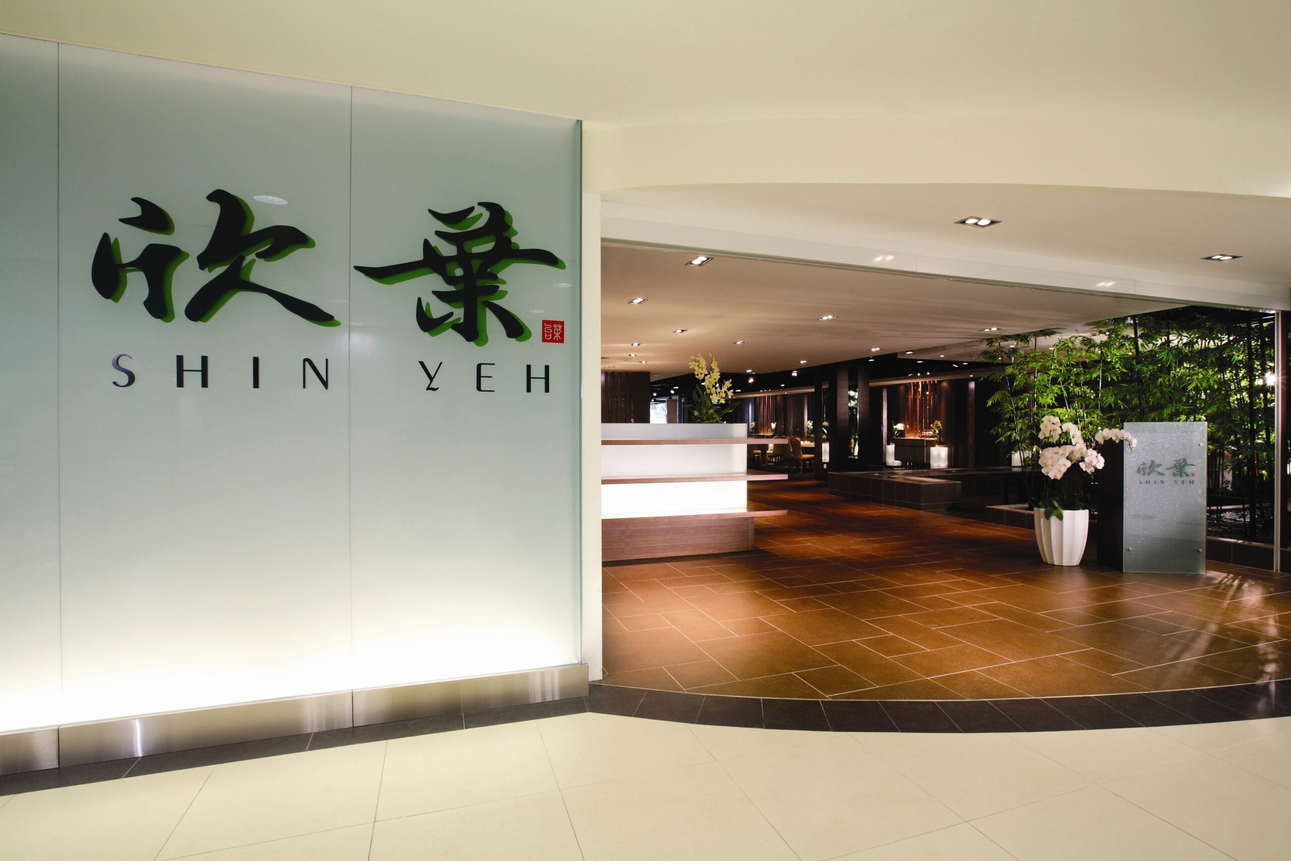 Shin Yeh Restaurant - BK Magazine Online | The insider's guide to Bangkok