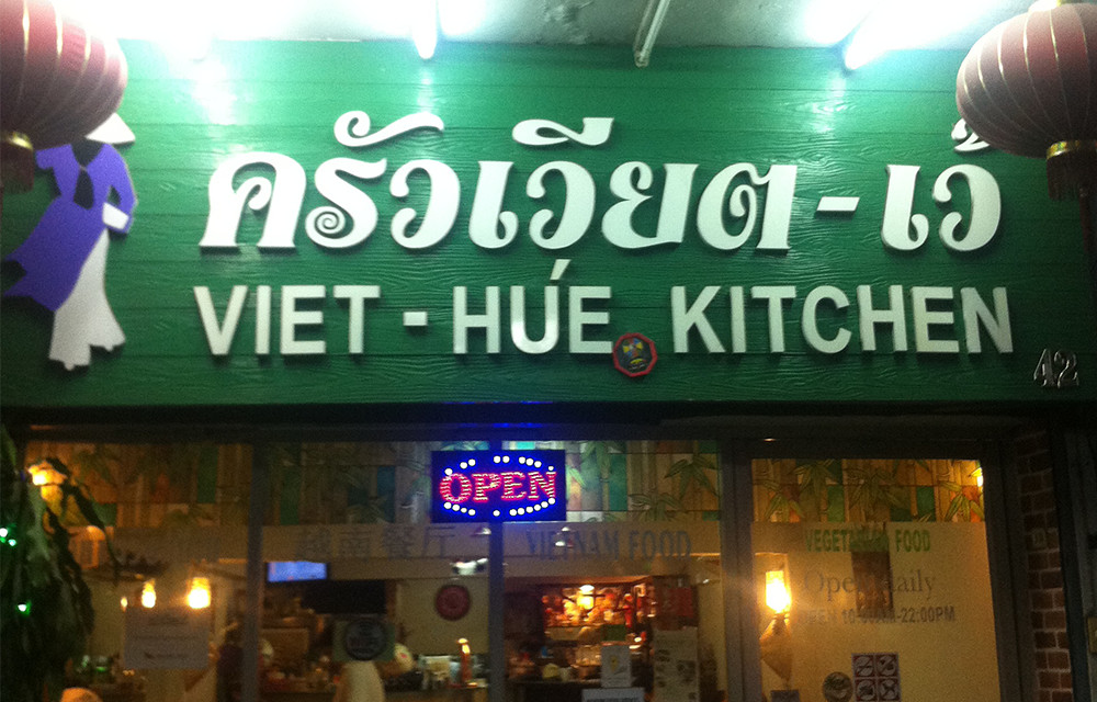 Viet-Hue Kitchen - BK Magazine Online | The insider's guide to Bangkok